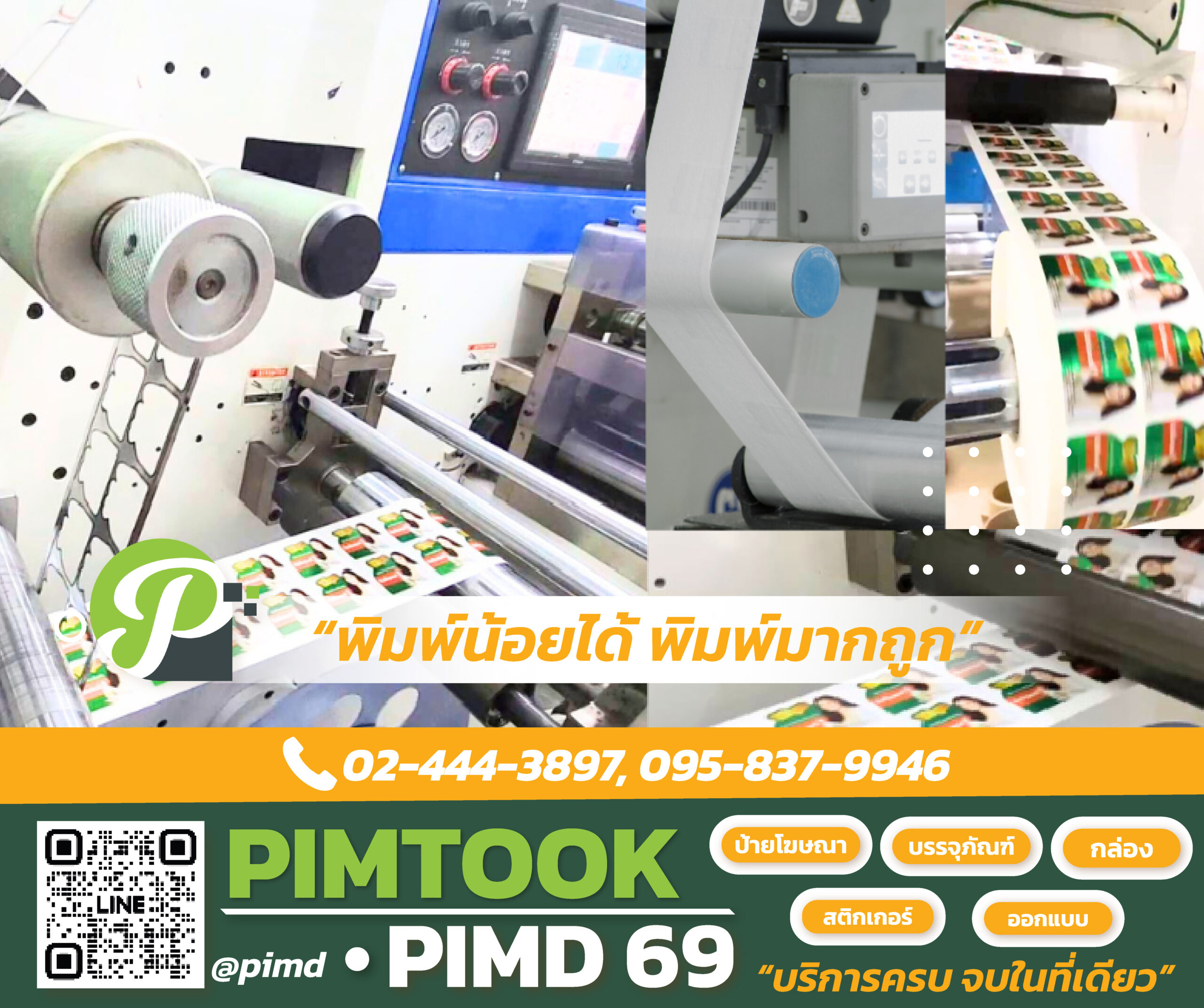 แกรม (Gram) คืออะไร? - สาระน่ารู้กับ pimtook-pimd